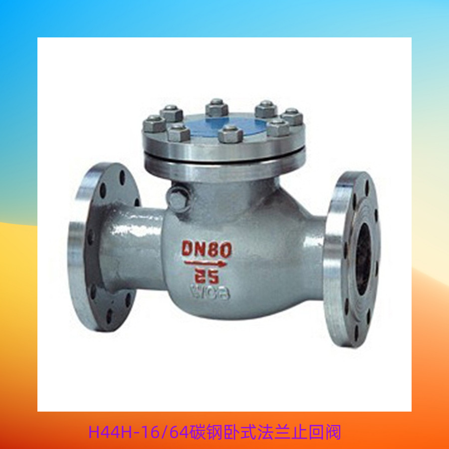 HC41X-16C(B碳钢体不锈钢芯)消声立式法兰止回阀单向阀DN200 8寸-阿里巴巴