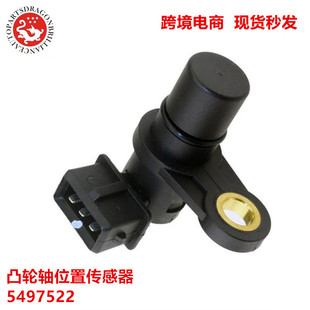 汽车配件凸轮轴位置传感器5497522 96325867 89933124 391804A512-阿里巴巴