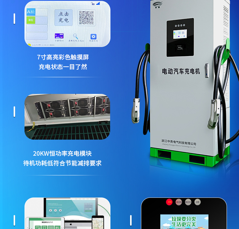 立式充电桩30-320kw直流单双枪电动车充电桩新能源汽车快速充电站-阿里巴巴