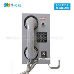 MRC LC-213G1 MARINE AUTO TELEPHONE船用自动电话机-阿里巴巴