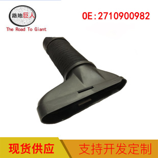 适用于奔驰W166 发动机空气进气管 2710900982 进气软管 进气导管-阿里巴巴