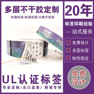 多层标签不干胶双层彩色标签贴双面印多页贴纸折叠复合折页背胶-阿里巴巴