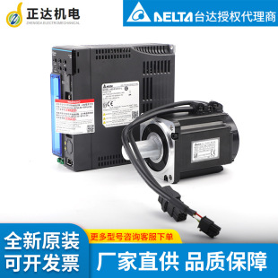 台达伺服驱动器 ASD-E3-0421-L+ECM-E3M-C20604RS1 套装全新现货-阿里巴巴