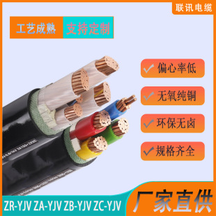 杰联讯 ZR-YJV ZA-YJV ZB-YJV VV 铜芯 低压电力电缆-阿里巴巴