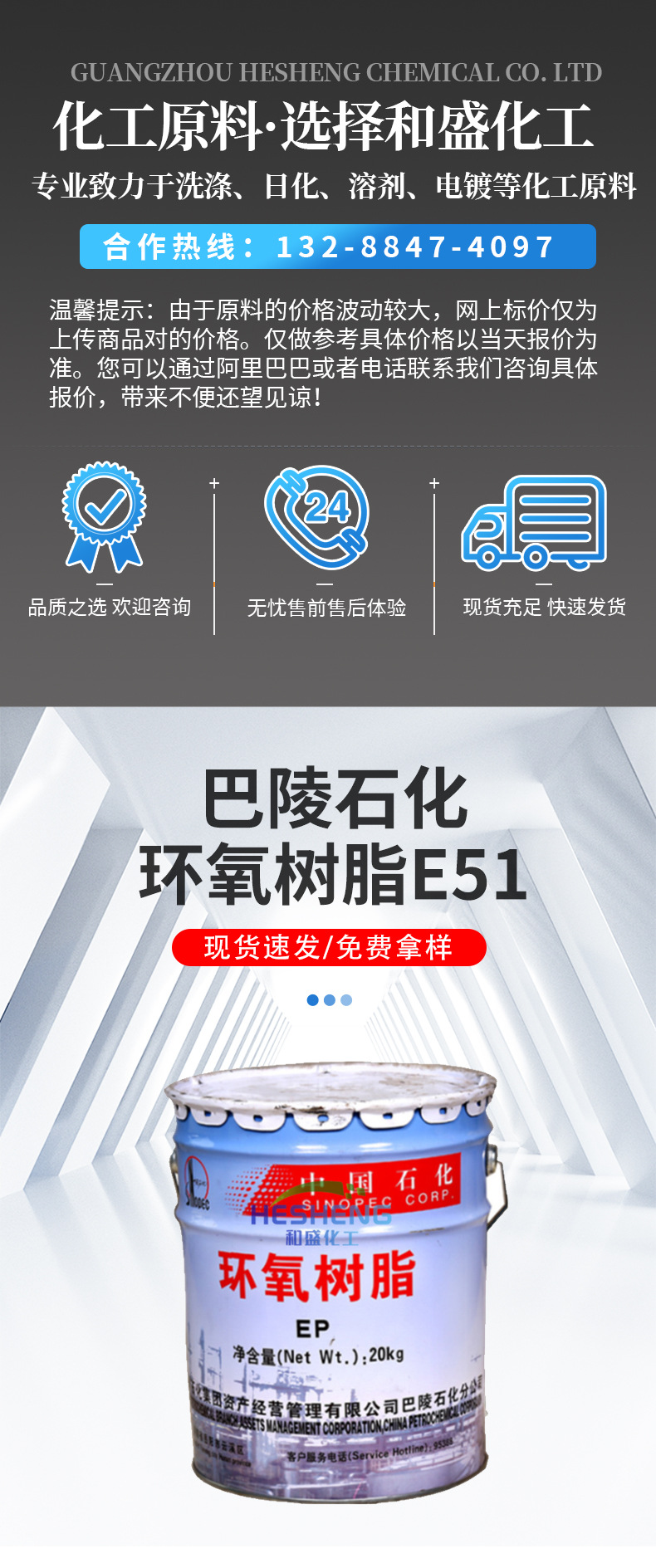 优势供应巴陵石化 环氧树脂E51 E-44 环氧树脂CYD-128-阿里巴巴