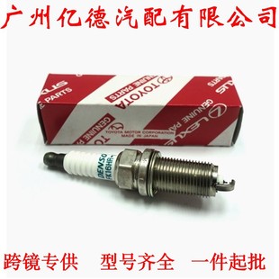 跨镜双铱金火花塞适用于RAV4雷克萨斯ES350 FK16HRA8 90919-01259-阿里巴巴