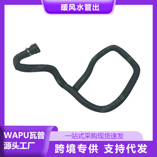 适用于沃尔沃XC60/S80暖风出水管31202746汽车配件大全一件起批-阿里巴巴