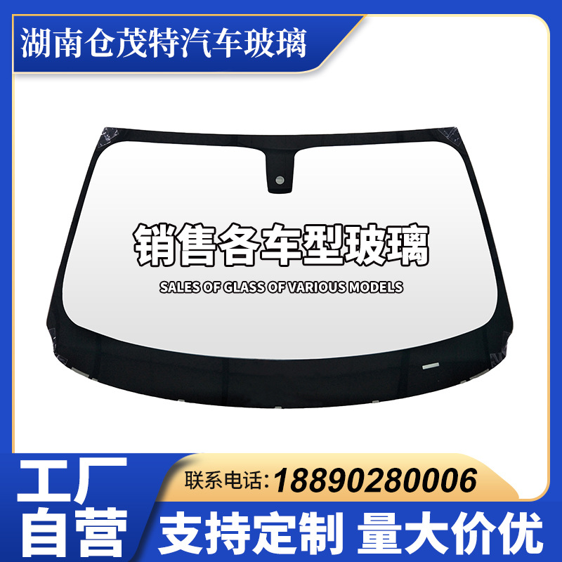 仓茂特汽车玻璃适用BMW X5、F15-2014 前档风玻璃 厂家支持定 制-阿里巴巴