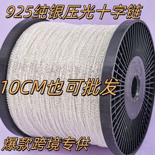 S925银O字链条1.1mm细链子手工DIY半成品配件散链十字链S925银链-阿里巴巴