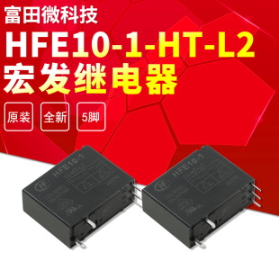 HFE10-1-24-HT-L2 宏发HF磁保持继电器 5脚 50A HFE10-1-12-HT-L2-阿里巴巴