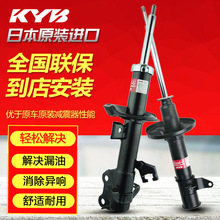 【kyb汽车减震器】_kyb汽车减震器品牌/图片/价格_kyb汽车减震器批发_阿里巴巴