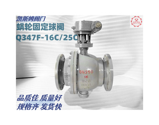 厂家直供不锈钢蜗轮球阀Q347F-16C 不锈钢高压球阀Q47F-64C A105-阿里巴巴