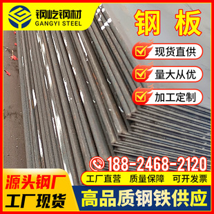汕头钢板现货耐磨Q235B热板剪板低合金开平板8mm厚热轧板加工-阿里巴巴