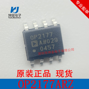 现货 OP2177ARZ 原厂原装ADI 运算放大器芯片 OP2177ARMZ OP2177-阿里巴巴