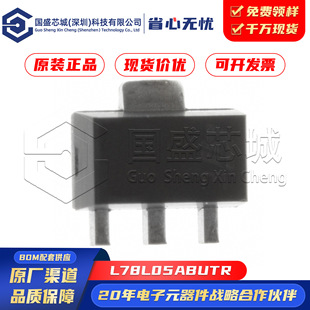 原装正品 贴片 L78L05ABUTR L78L05 SOT-89 线性稳压器(LDO)芯片-阿里巴巴