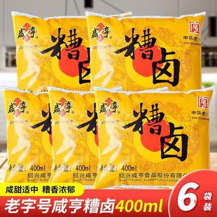 【包邮】咸亨糟卤400ml6袋 3袋装绍兴香糟乳糟凤爪糟毛豆冷菜烹饪-阿里巴巴
