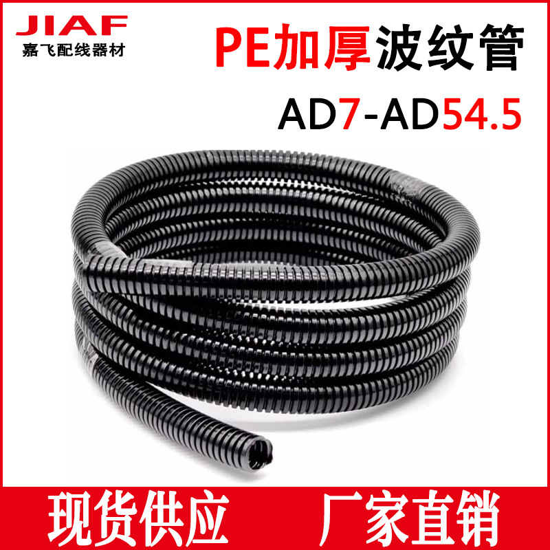 PE加厚波纹管蛇皮管浪管电缆保护套管黑色包线管 AD13/10/25/28.5-阿里巴巴