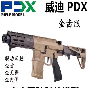 威迪PDX安全电动连发玩具枪吃鸡软蛋仿真模型真人CS装备枪SR16射-阿里巴巴