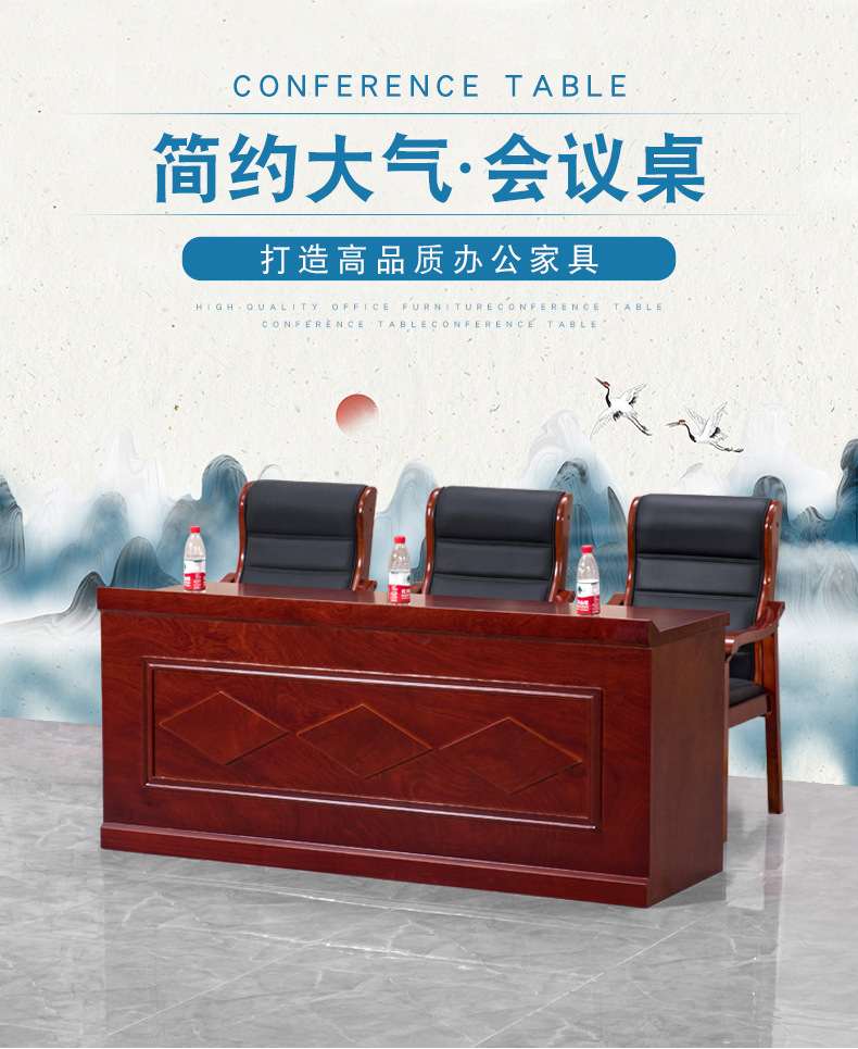 主席台会议桌子培训桌演讲台领导发言台油漆主讲桌会议室桌椅组合-阿里巴巴