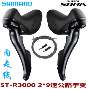 SHIMANO SORA ST-R3000 9速18速公路车自行车手变拨杆变速器指拨-阿里巴巴