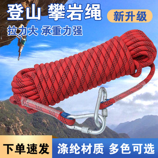 户外登山绳 攀岩尼龙安全绳救生速降静力绳 高空作业救援逃生绳索-阿里巴巴
