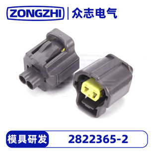 汽车塑料件接插件线束连接器系列2822365-2现货众志源头厂家-阿里巴巴