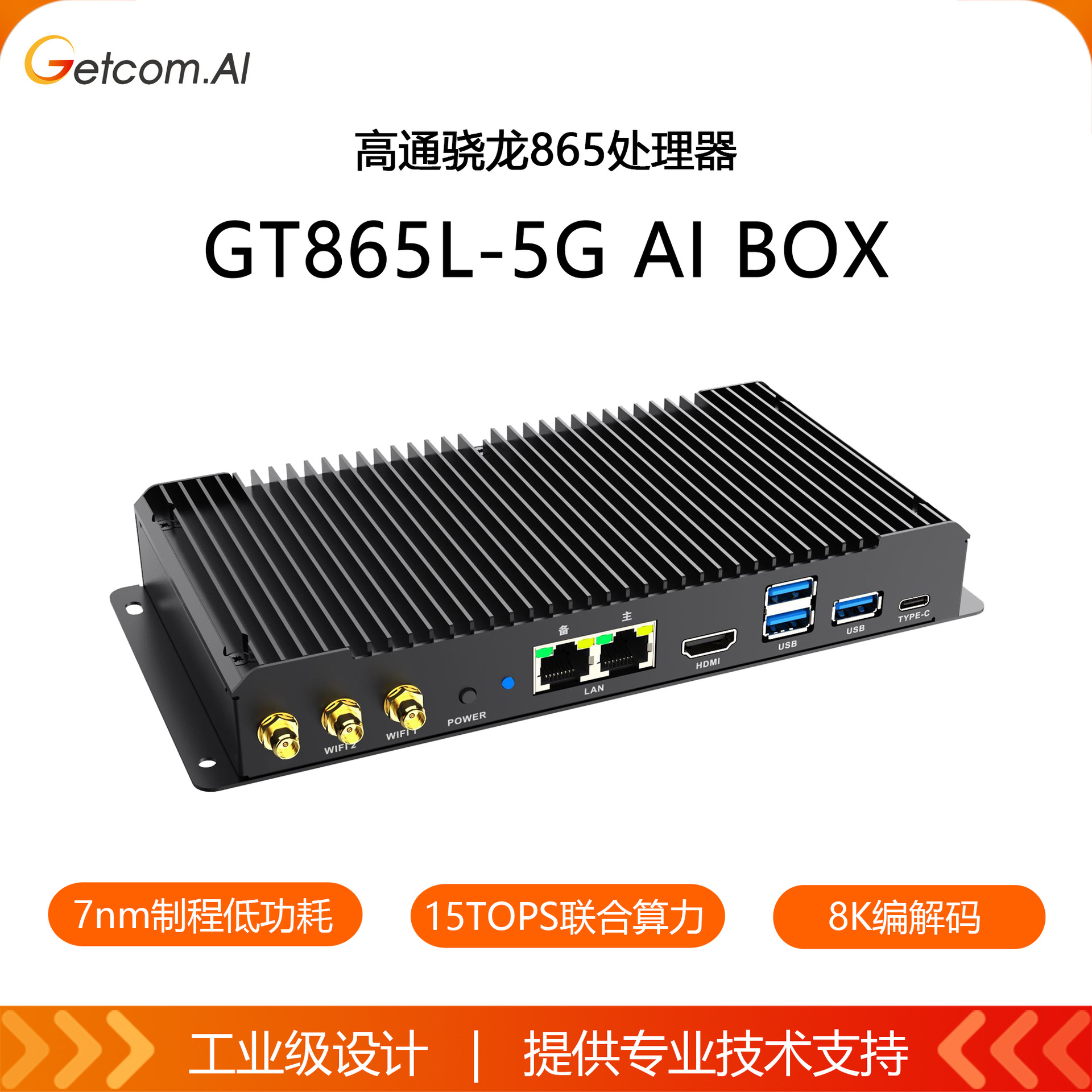 高通QCS8250机器人视频分析机器视觉4K8K商显AMR边缘计算AI-阿里巴巴