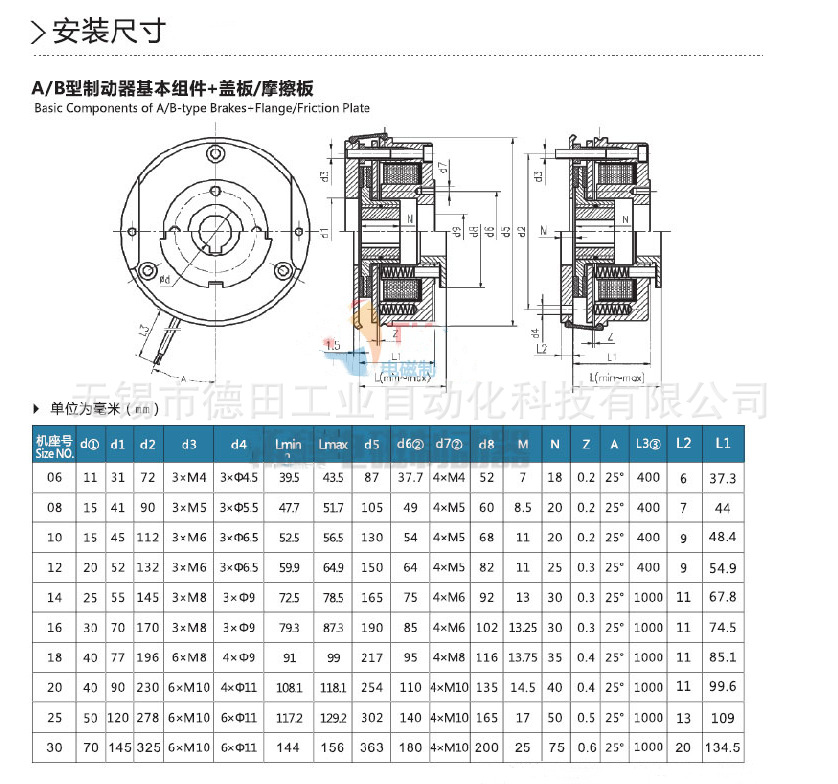 特价 BN-25，BN-30，BN-10，BN系列电磁失电安全制动器-阿里巴巴