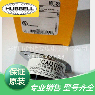 供应Hubbell连接器哈勃插头插座HBL7486全系列合宝全线代理-阿里巴巴