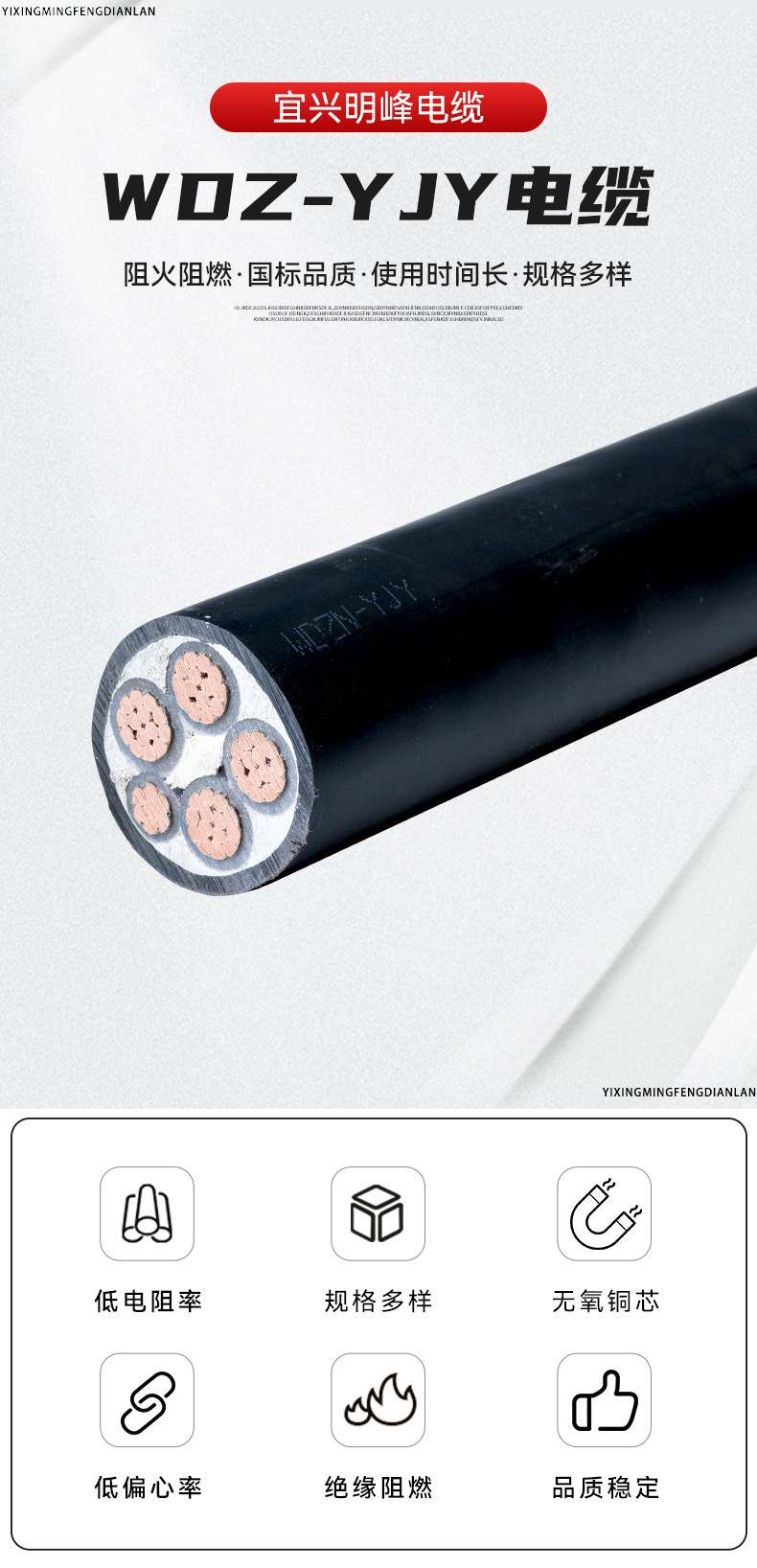 电线电缆厂家 WDZ-YJY WDZB-BYJ WDZN-BYJ线缆低烟无卤耐火电线-阿里巴巴