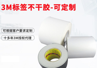 3m7818耐久标签3m标签7818银色PET80*50铝箔标签规格定制-阿里巴巴