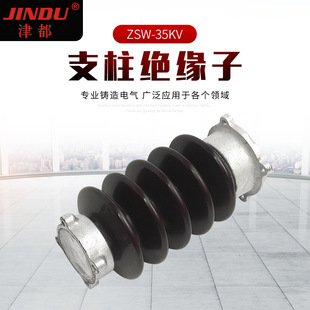 支柱绝缘子ZSW-35KV 批发高压陶瓷支柱绝缘子电站线路陶瓷绝缘子-阿里巴巴