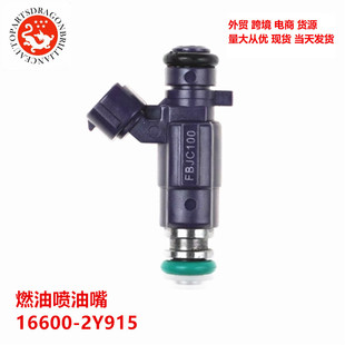 汽车发动机配件燃油喷油嘴 16600-2Y915 16600-2Y90A 16600-2Y905-阿里巴巴