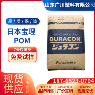 耐磨POM日本宝理M25-44/M90-44增韧AW-01/SW01/NW02增强GH-10/25-阿里巴巴