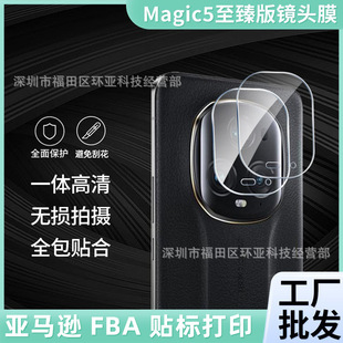 适用荣耀Magic5至臻版镜头膜钢化玻璃镜Magic4pro保护膜Magic5pro-阿里巴巴