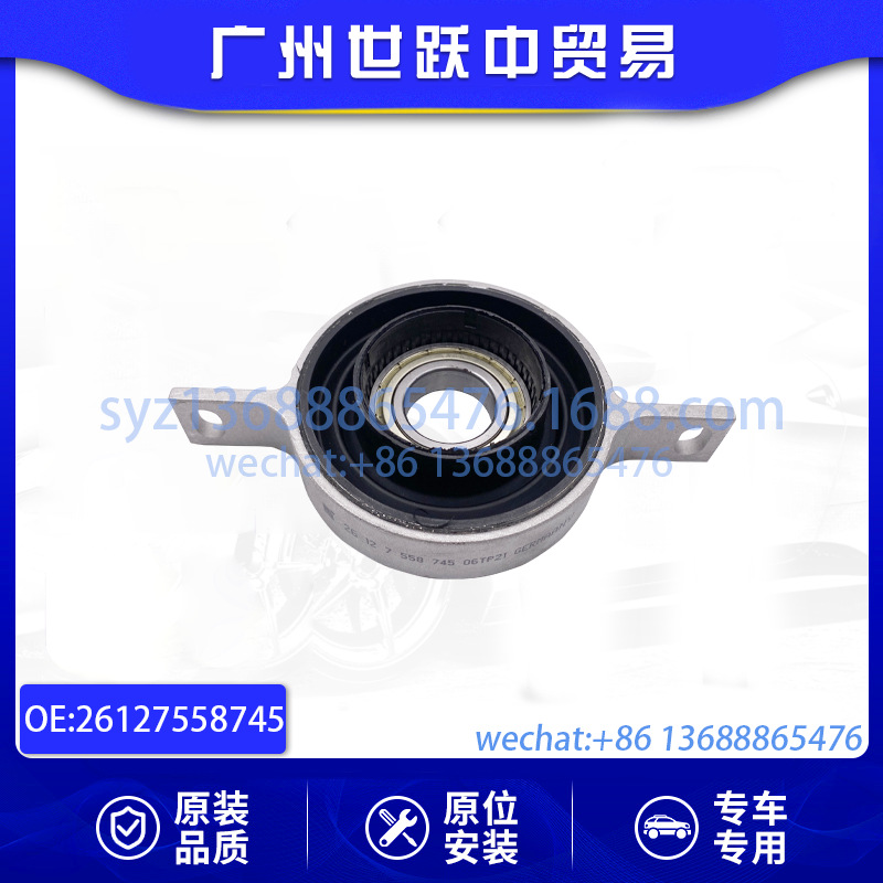 26127558745传动轴中间胶适用于BMW 宝马车型汽车配件-阿里巴巴