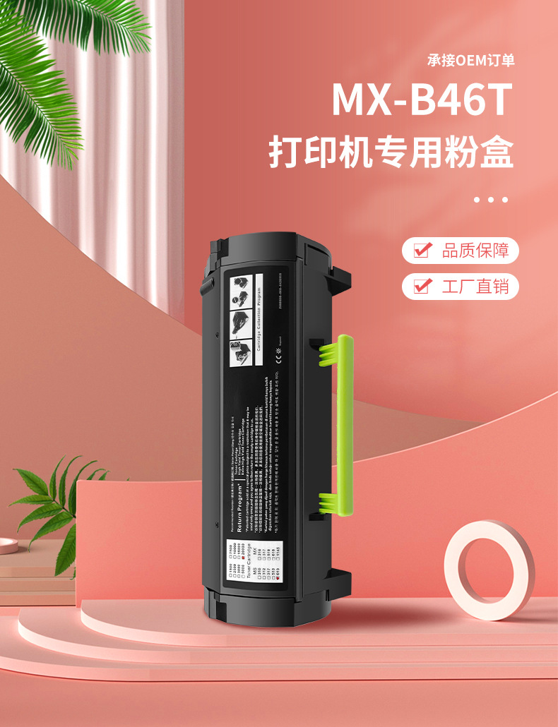适用夏普MX-B467F粉盒Sharp B467M碳粉盒MX-B467P墨盒MX-B46T粉盒-阿里巴巴