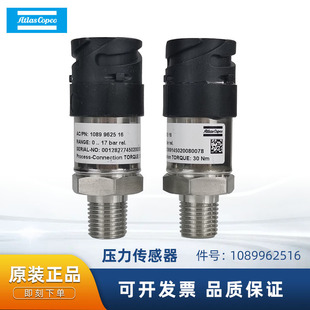 阿特拉斯正品空气压缩机配件1089962516压力传感器-阿里巴巴
