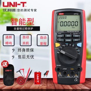 UT71A/UT71B/UT71C/UT71D智能防烧数字万用表高精度电工-阿里巴巴