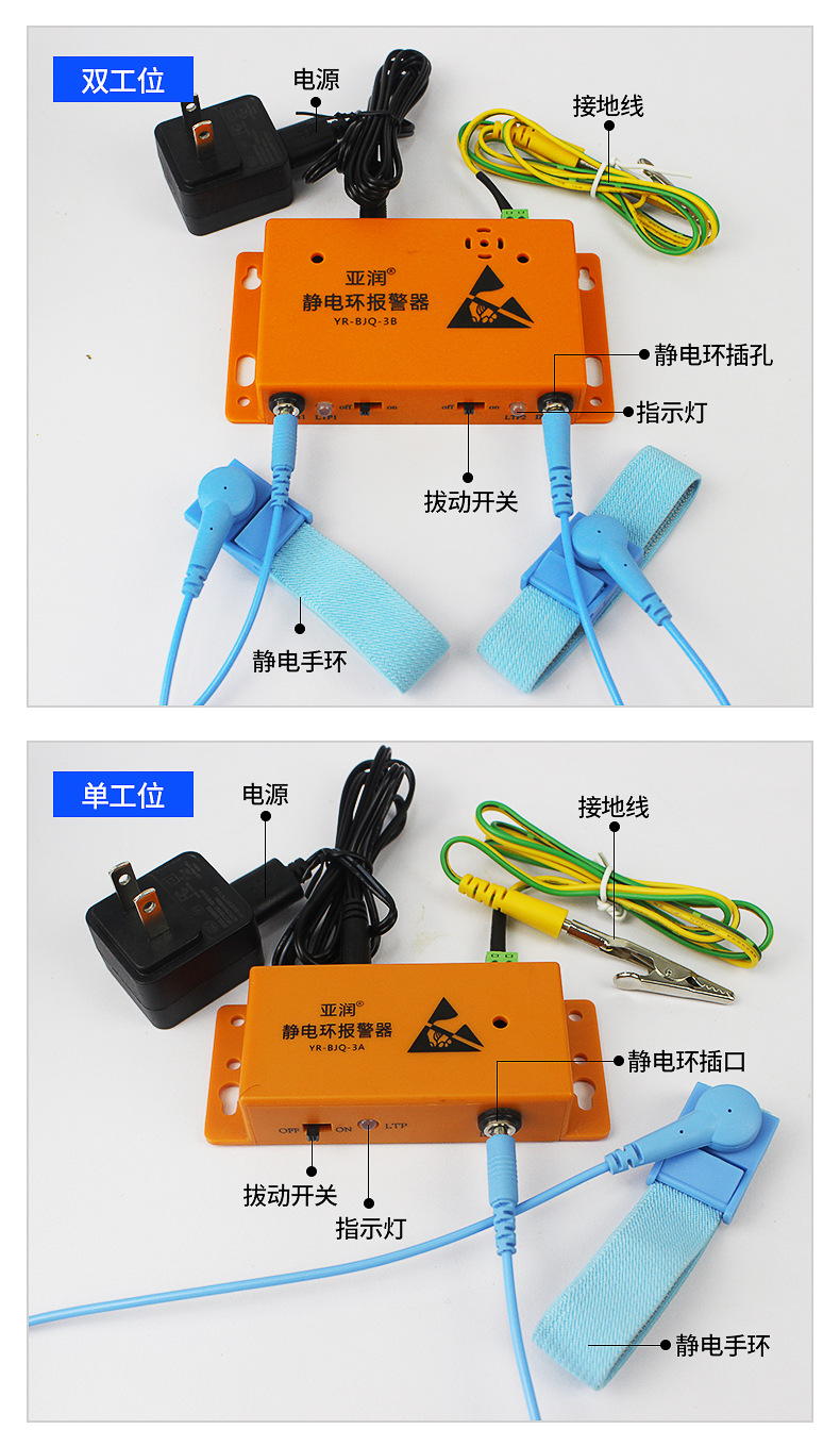 亚润防静电手环报警器YR-BJQ-1A/2B/3A/1C/5E手腕带监测试仪4C/8B-阿里巴巴