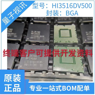 HI3516DV500 HI3516DRFCV500 HI3516DRBCV500海思安防监控芯片-阿里巴巴