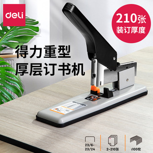 deli得力重型订书机 0393加厚订书器 大号装订机 可订210页-阿里巴巴