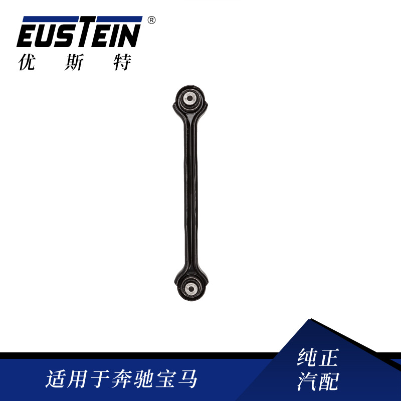 适用于宝马E84 E90后桥控制臂 33322406290 汽车悬挂拉杆摆臂支臂-阿里巴巴