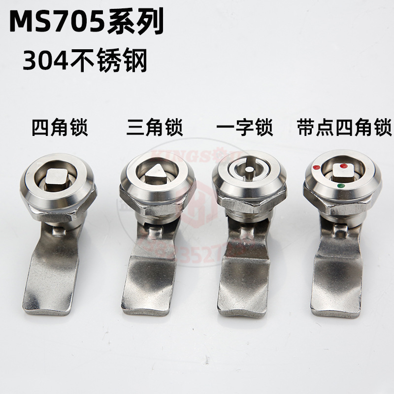 MS705三角锁一字门锁四角圆柱锁MS714-2/MS705-3A圆柱转舌锁通用-阿里巴巴