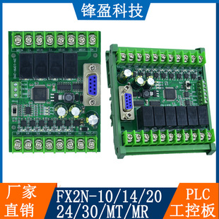 PLC工控板FX2N-10/14/20/24/30/MR/MT 小简易带RS485可编程控制器-阿里巴巴