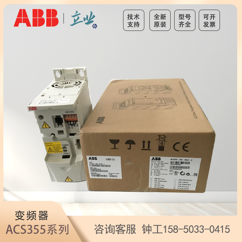 ACS355-03E-02A4-4全新供应ABB ACS355系列变频器0.75kw 3AC 380V-阿里巴巴