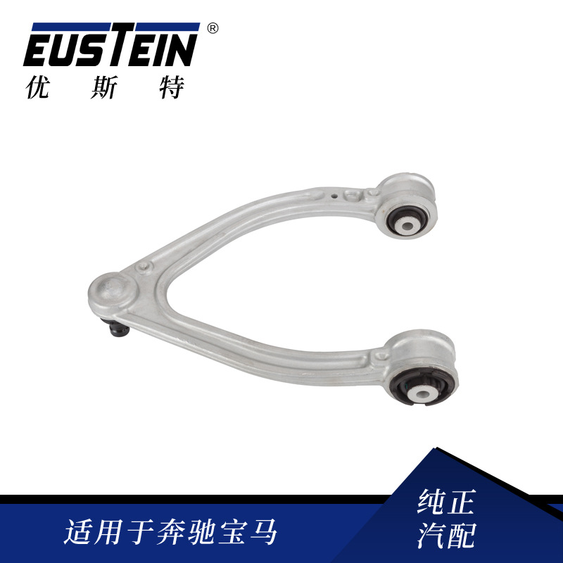 汽车配件 适用于奔驰W222 底盘悬挂摆臂 2223300507 拉杆摆臂支臂-阿里巴巴