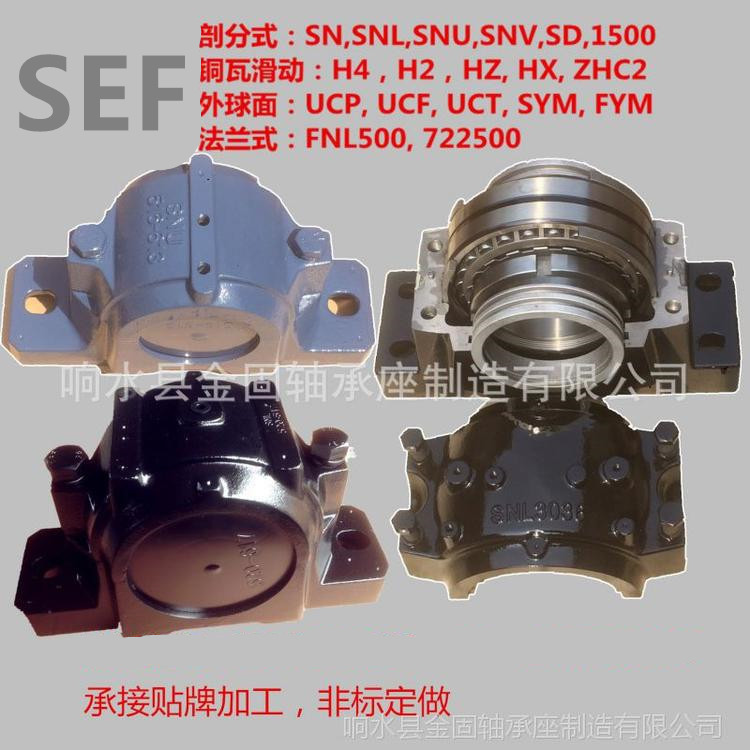 轴承座SN522 SN524 SN526 SN528 SN530 SN532滚动轴承座系列-阿里巴巴