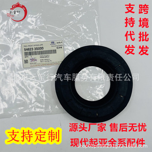 支持代发跨境批发54623-3S000 54623 3S000 546233S000-阿里巴巴