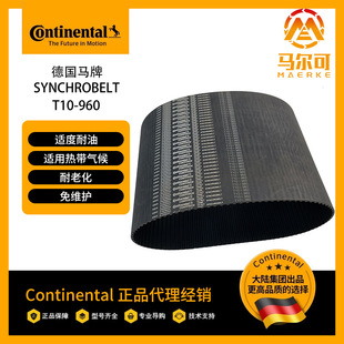 德国马牌梯形齿L系列橡胶同步带 SYNCHROBELT环形标准型工业皮带-阿里巴巴
